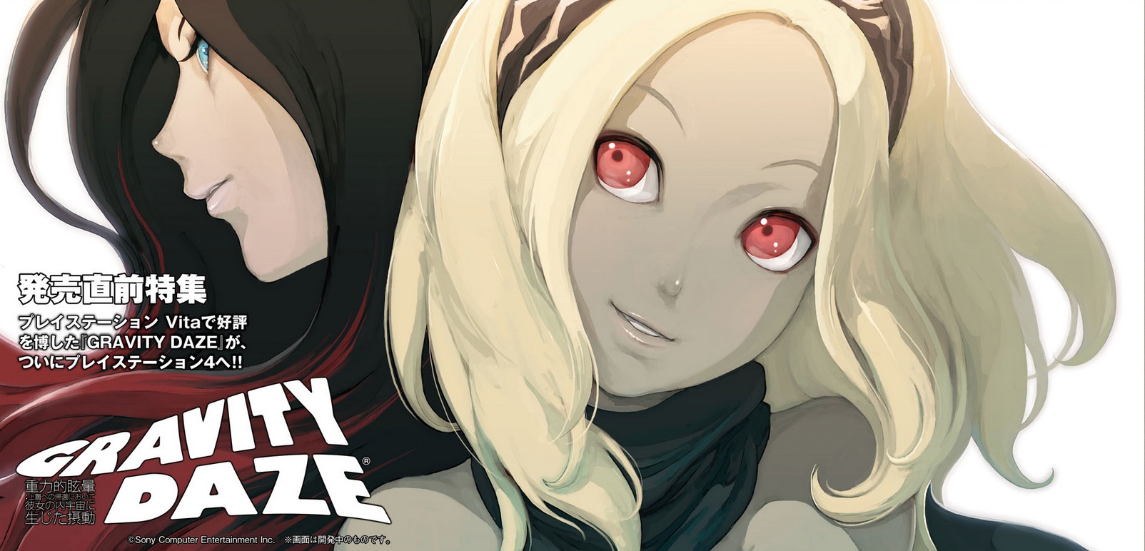 Kat en acción en el nuevo vídeo de 'Gravity Rush Remastered' para PS4 ...